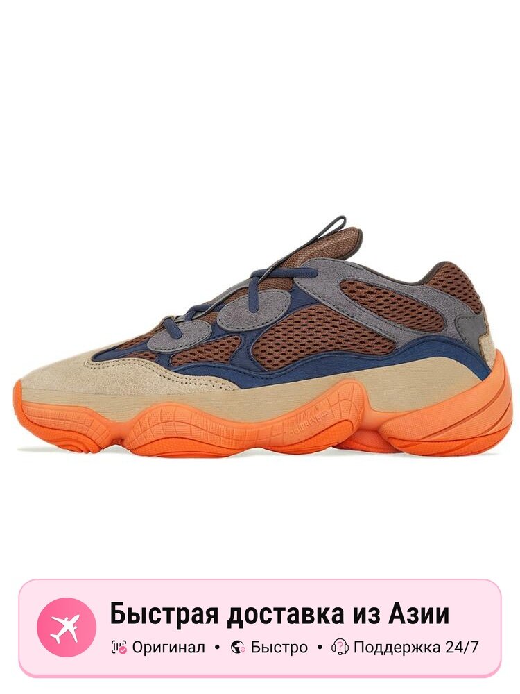 Кроссовки adidas Originals Yeezy 500