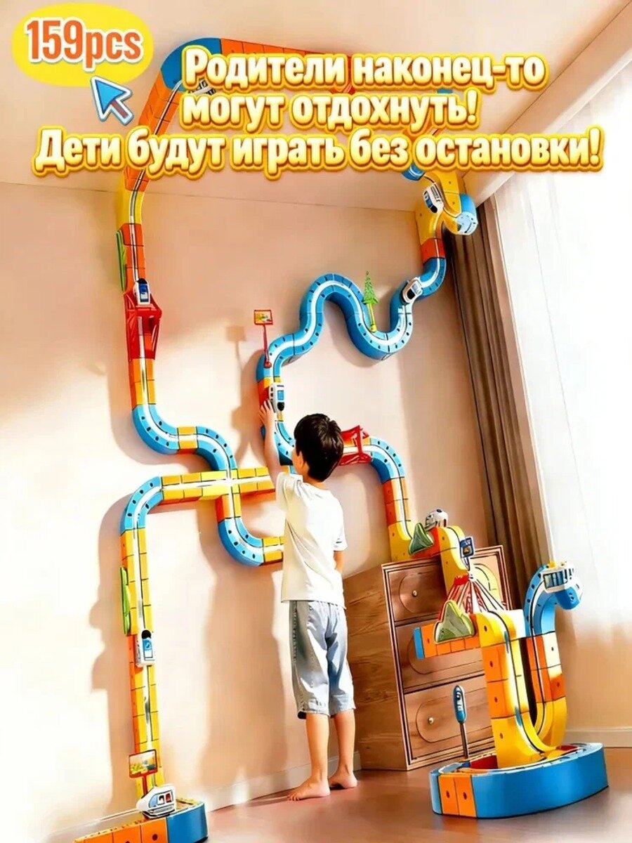 Магнитный конструктор трек, Конструктор трек поезд антигравитационный, Спасение для родителей с детьми,159pcs