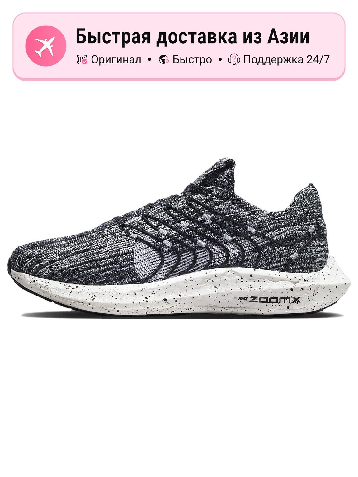 Кроссовки NIKE Pegasus Turbo Next Nature