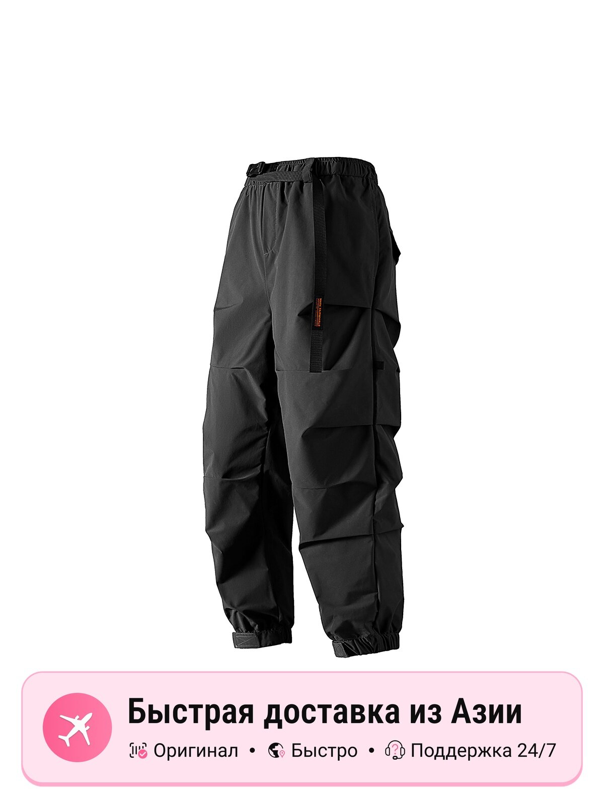 Брюки FAIRWHALE Wind Style Collection