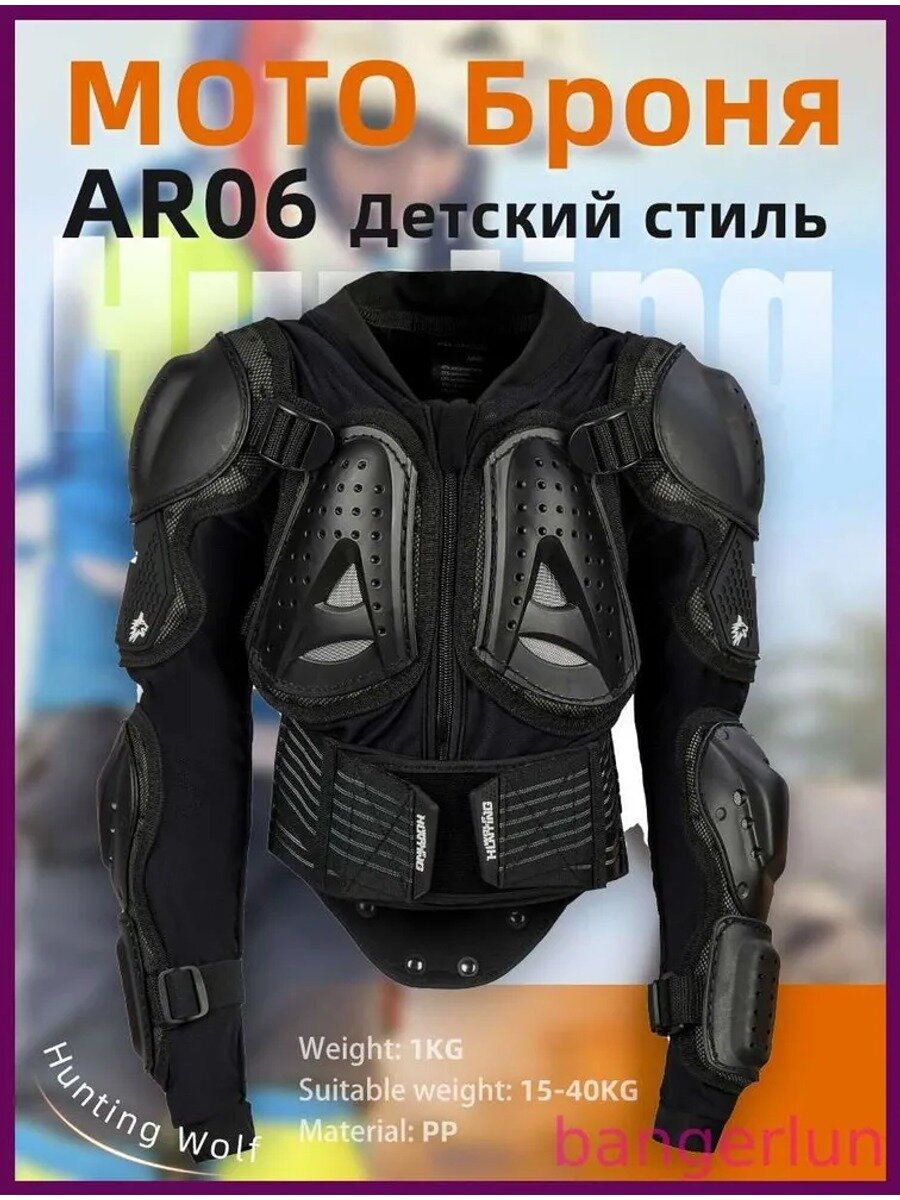 Детская моточерепаха защита корпуса для мотокросса, черная, размер XL