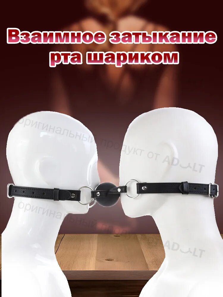 Затычка для рта для БДСМ, секс игрушка для пар, кляп