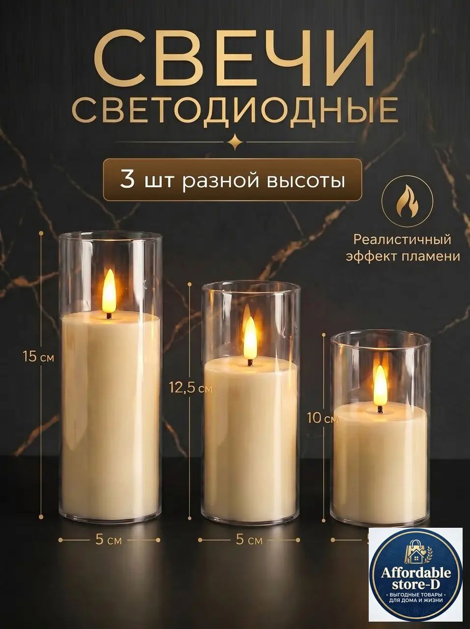 Свеча "без аромата" 15 см х 5 см 3 шт