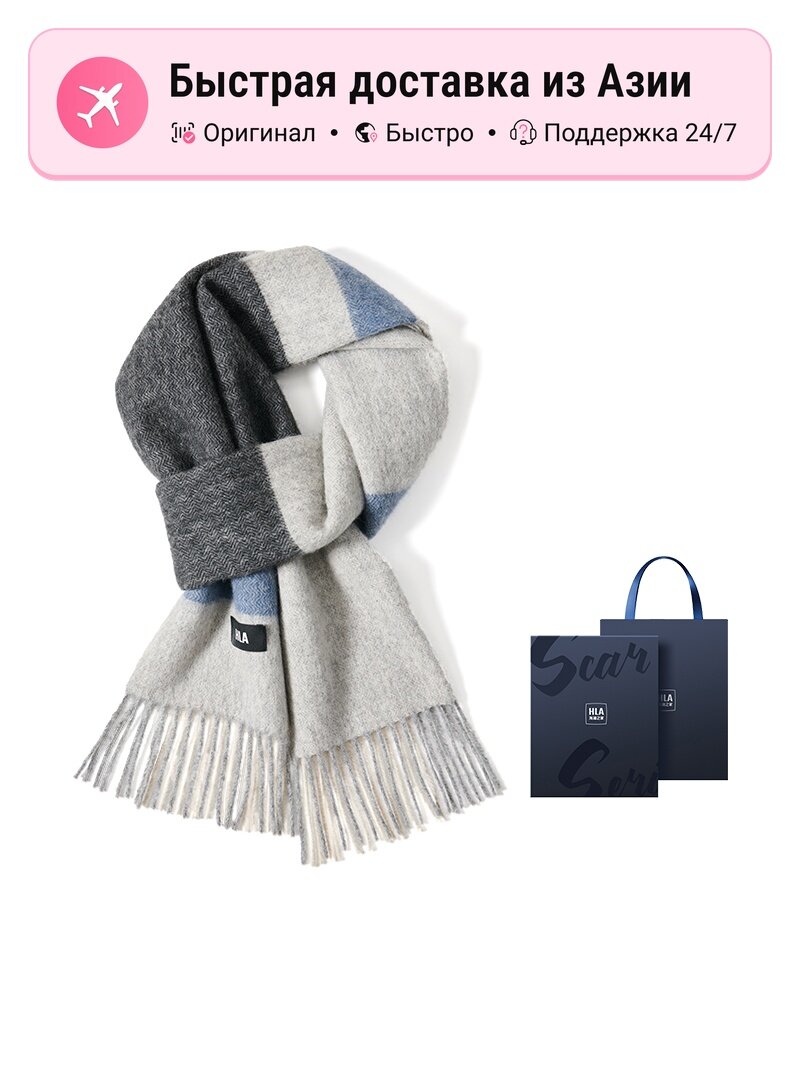 Шарф HLA Knit Scarves для мужчин