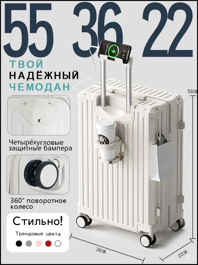 Чемодан