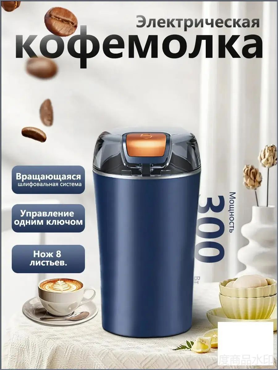 Премиумсухой измельчитель продуктов