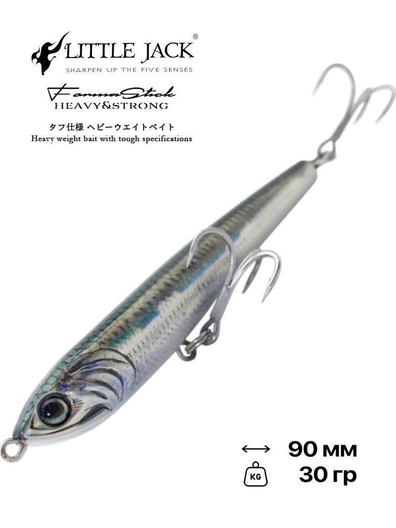 Воблер Little Jack Forma Stick, 90 мм, 30 гр, #01