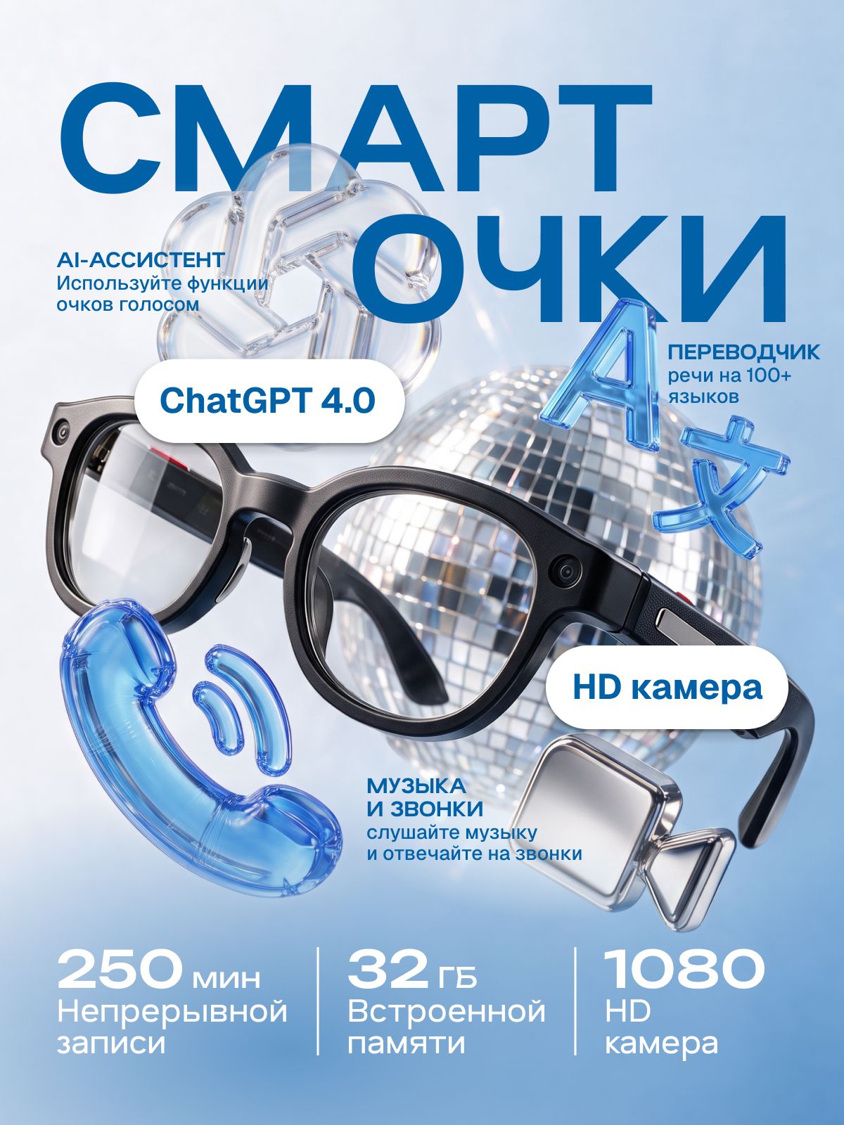 Очки с камерой, смарт очки с камерой