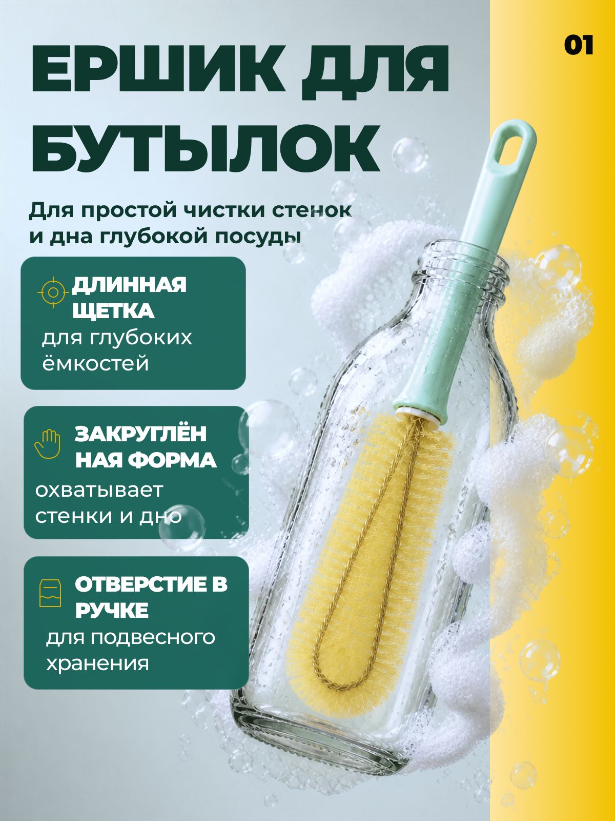Ершик для мытья бутылок и посуды Monblick, щетка с ручкой длинная, голубая