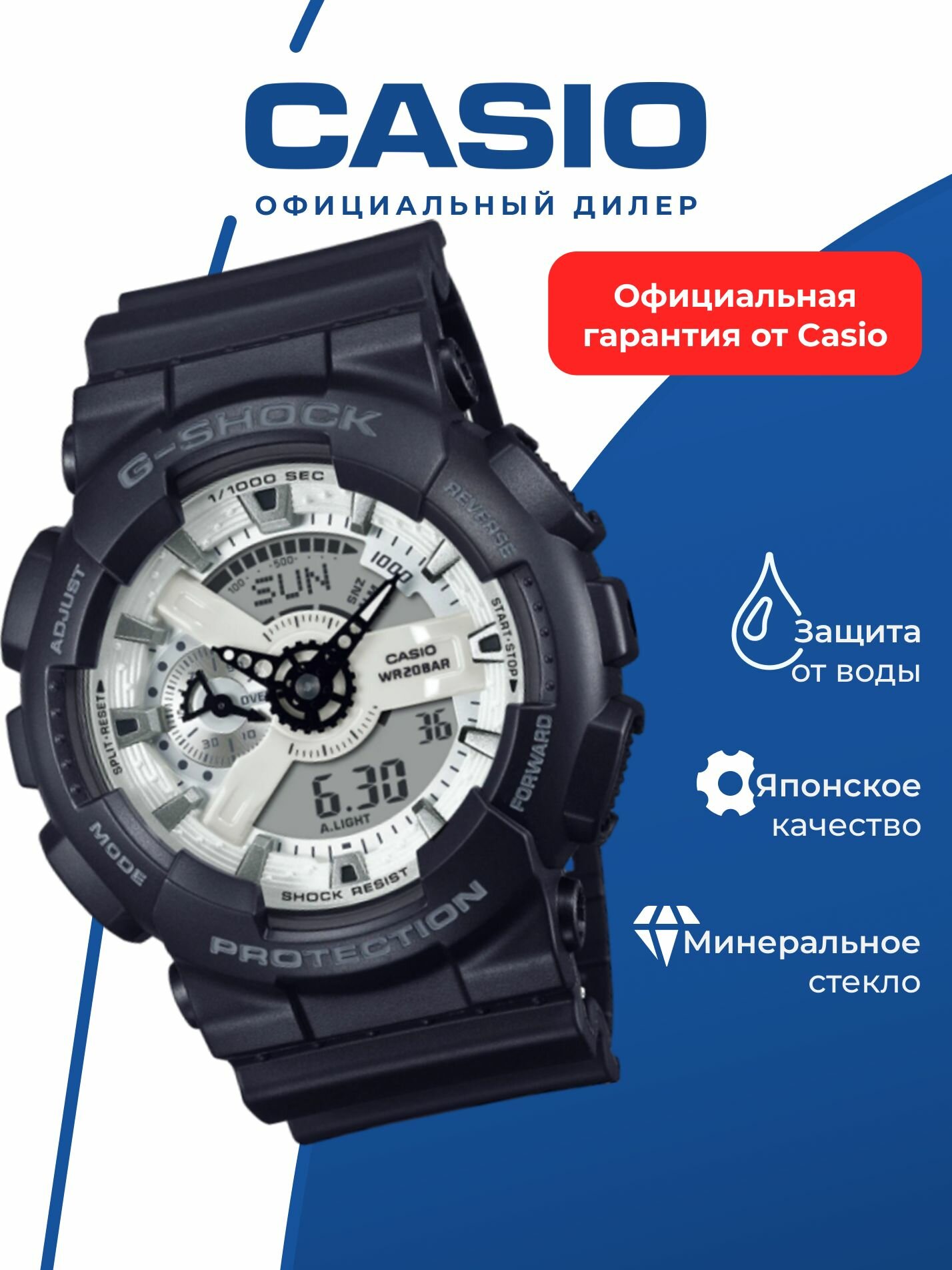 Наручные часы CASIO G-Shock