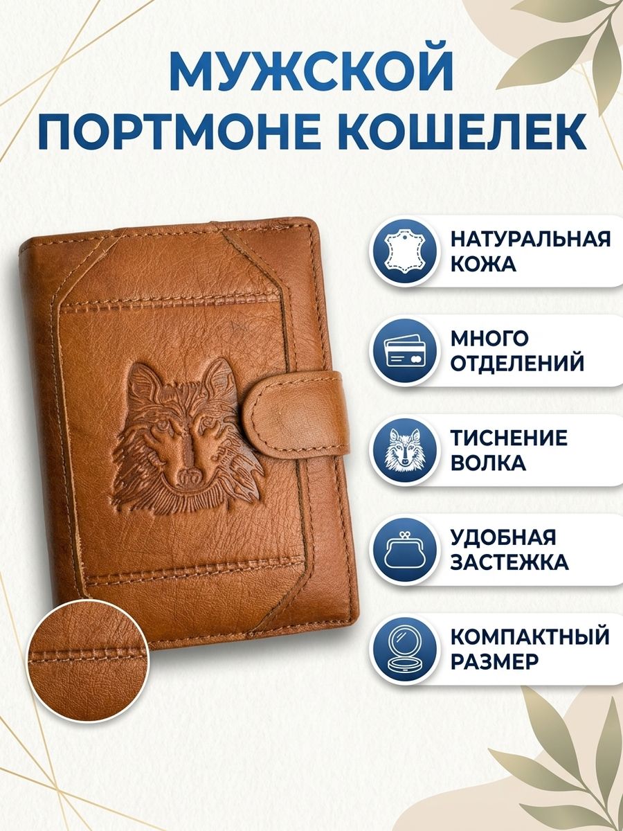 Кошелек