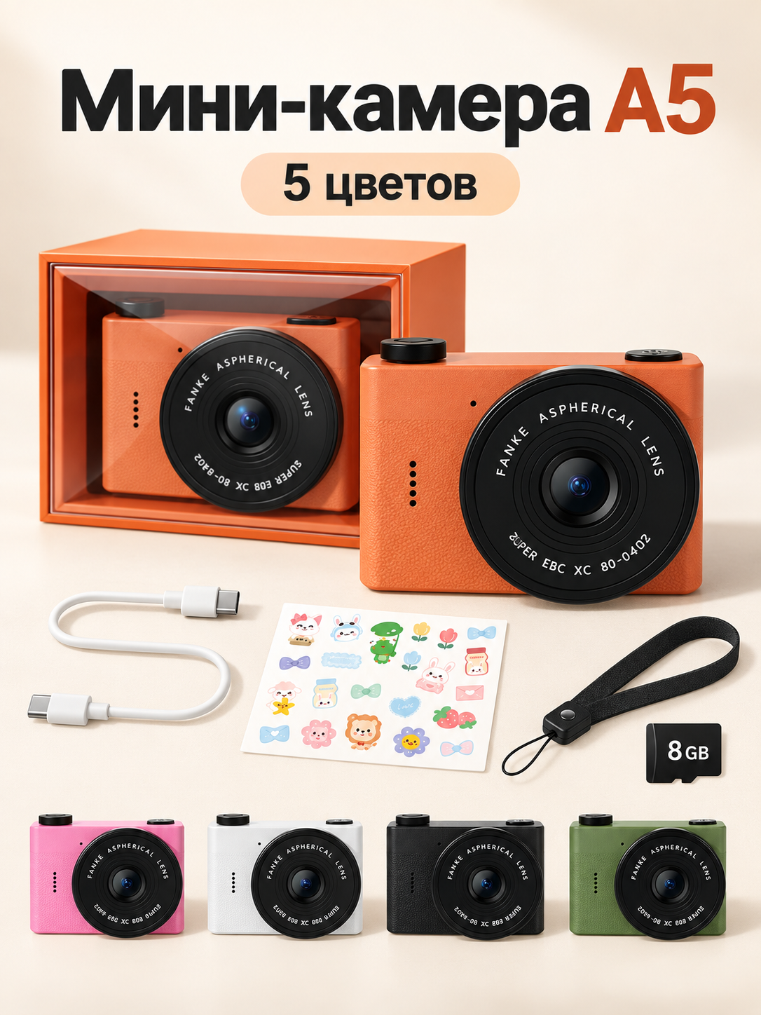 Детский фотоаппарат A5mini, Имеет встроенную память 32 ГБ, Белый