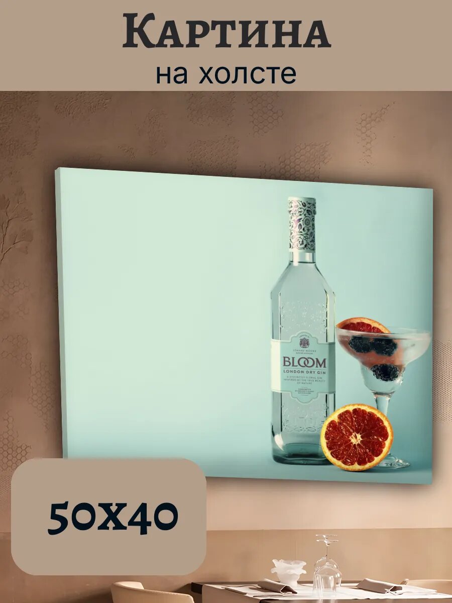 Картина Еда Food Кухня Эстетика 40x50 bloom London Dry Gin