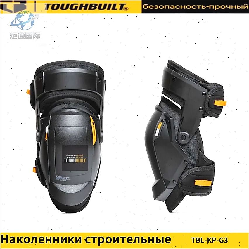 Жесткие наколенники TOUGHBUILT GelFit с поддержкой бедра-TBL-KP-G3