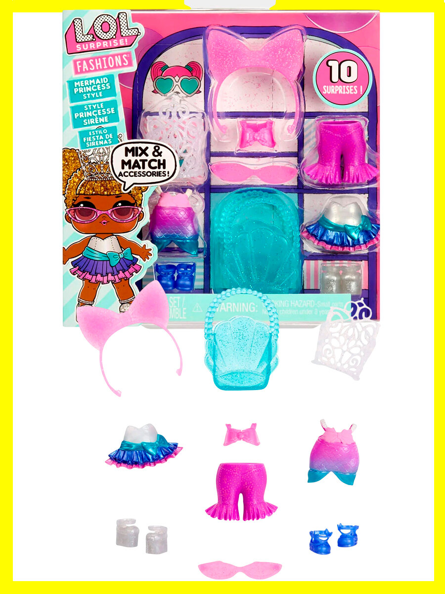 ЛОЛ Одежда для кукол LOL Fashions Mermaid Princess Style 2 комплекта