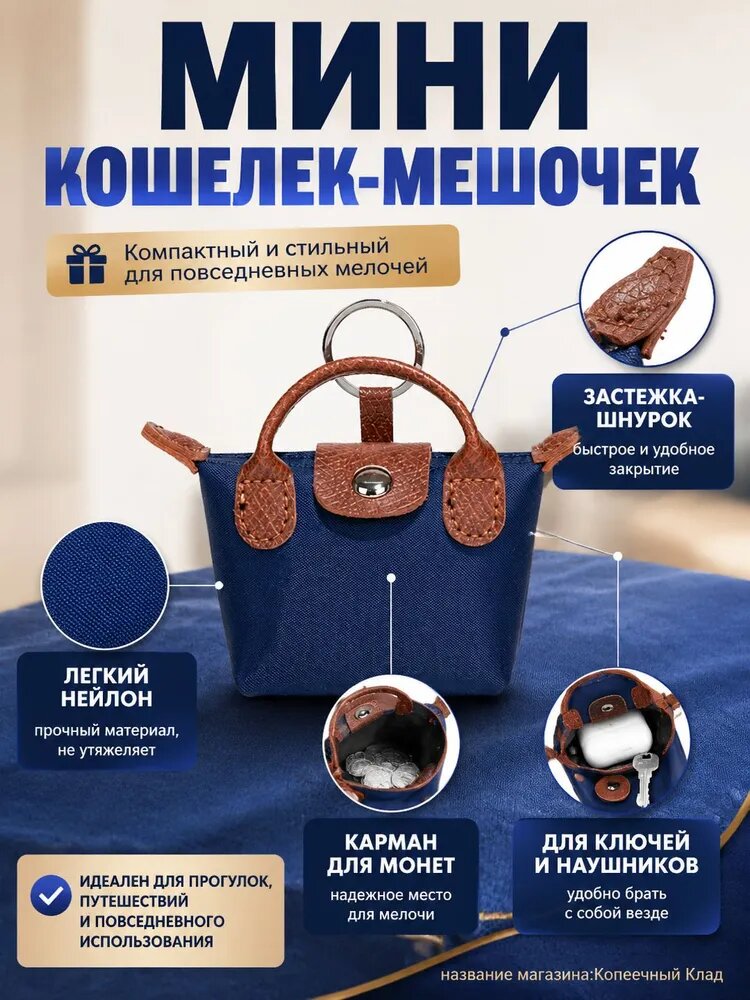 Монетница, хаки — фото 1