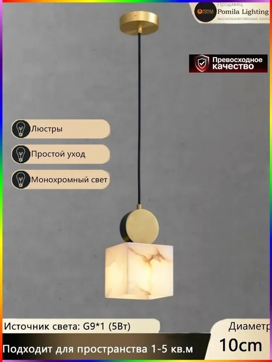 Люстра, G9, 5 Вт