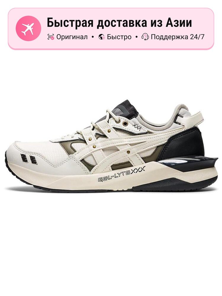 Кроссовки ASICS Gel lyte Xxx