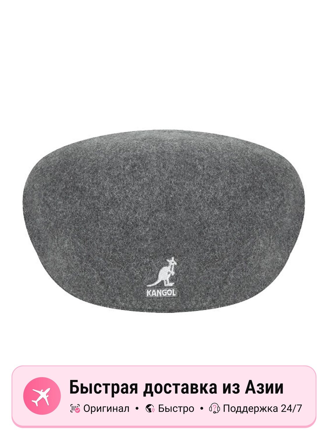 Берет KANGOL KANGOL для мужчин