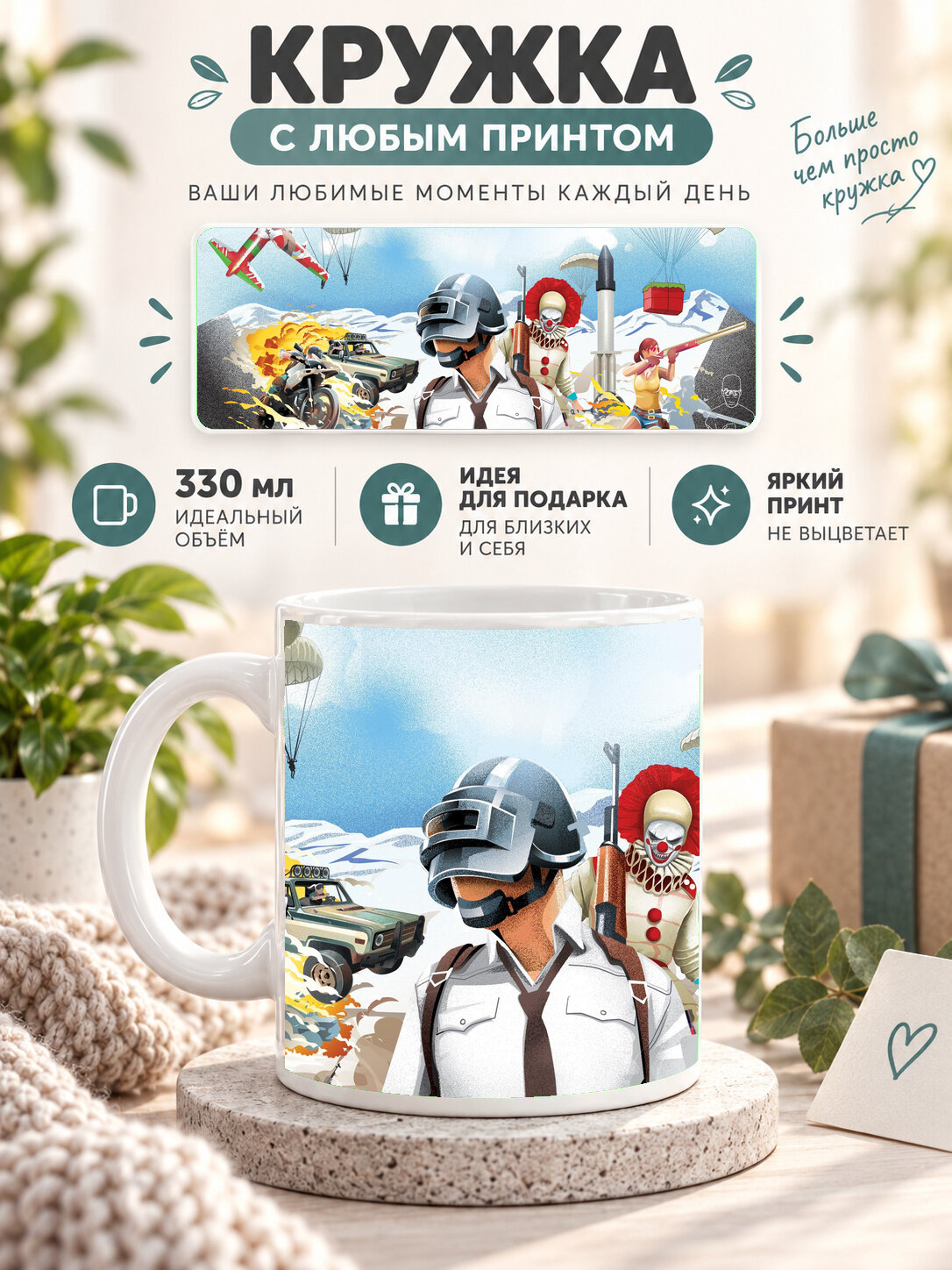 Кружка керамическая MoodRoom 330 мл, глянцевая, для чая и кофе, белая с принтом War Apocalypse, UG33022135