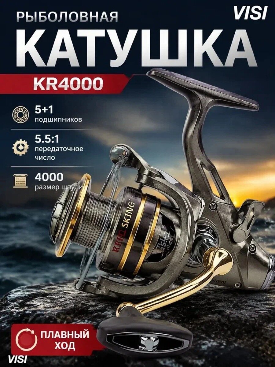 Катушка
