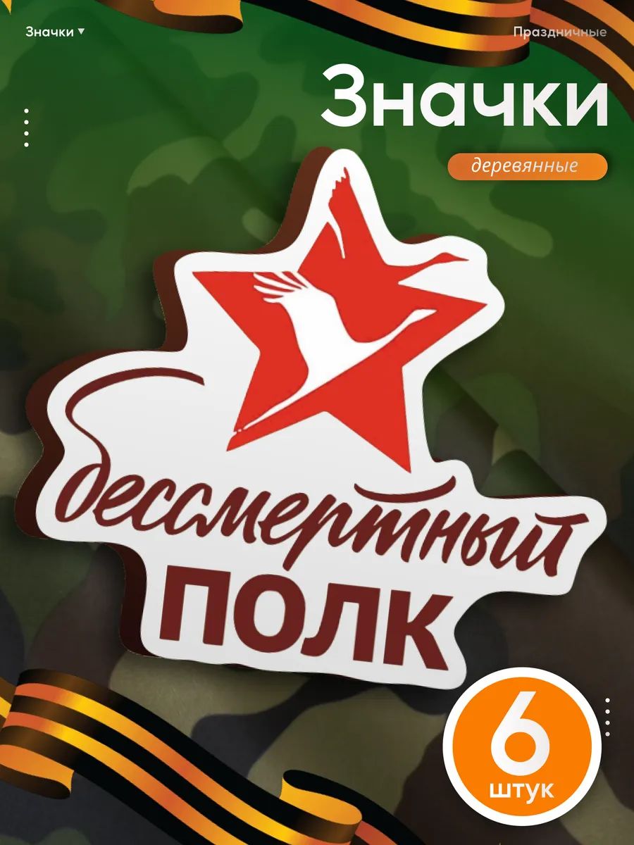 Значок