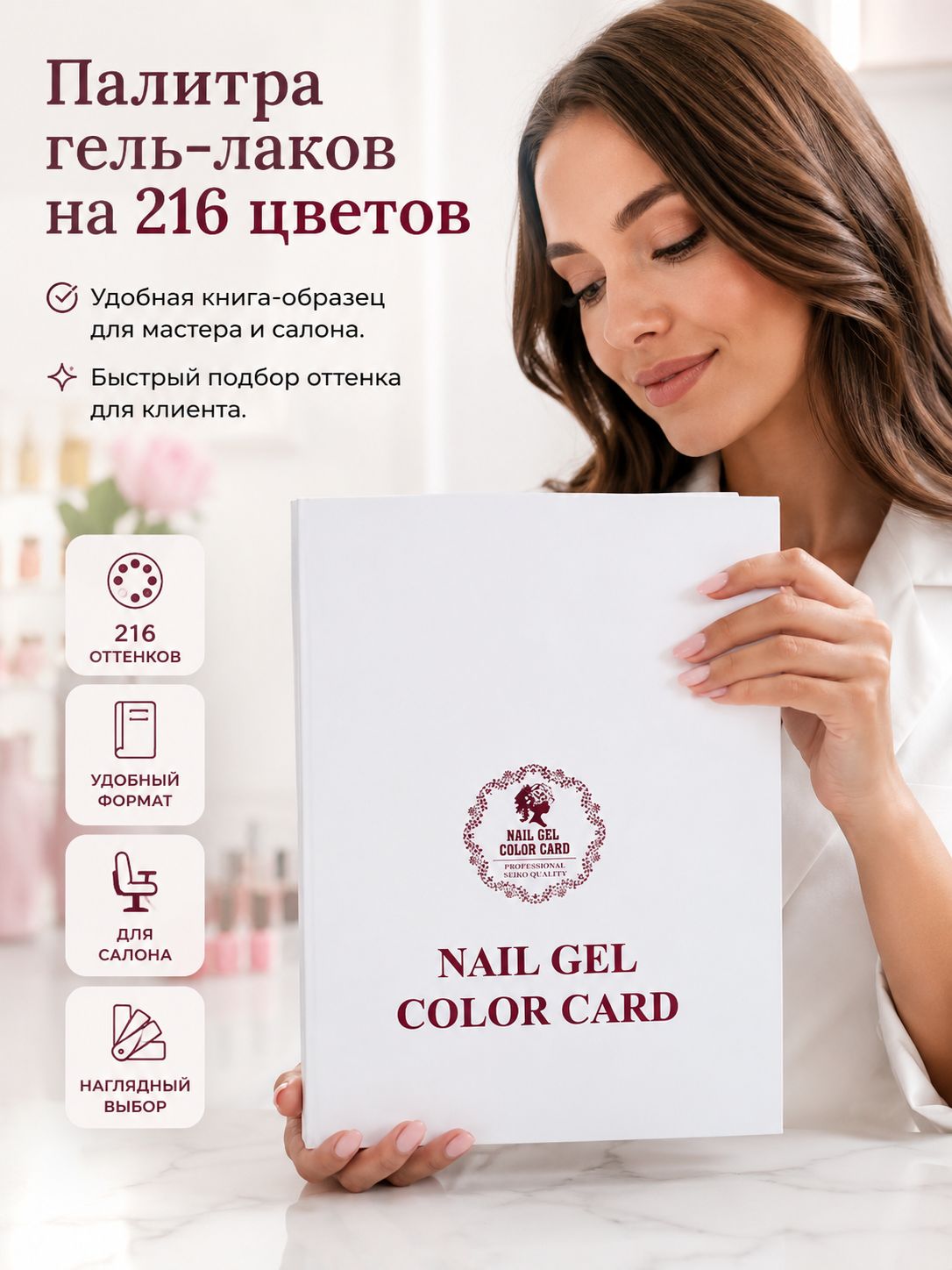 Палитра-книжка для гель-лаков на 308 ячеек / книга для вклейки типс 308 цветов-Луанлуо