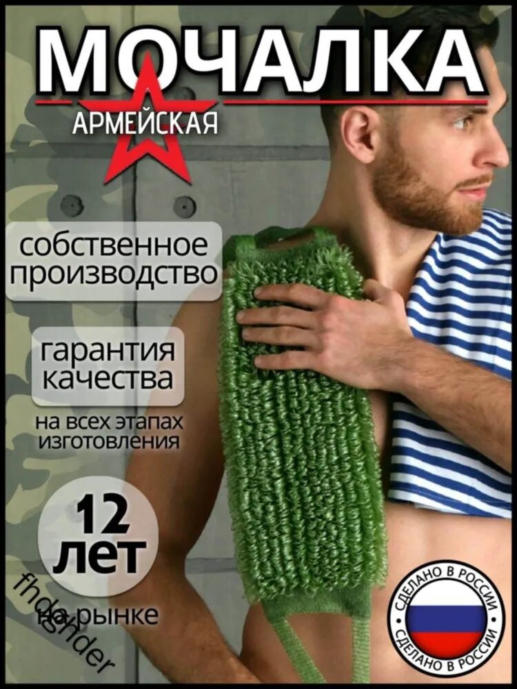 "Экопрайс" Мочалка для тела мужская жесткая, массажная