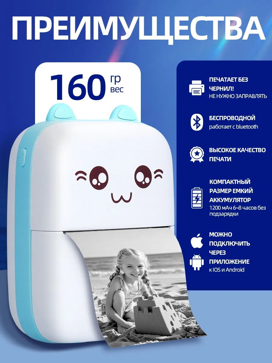 Мини принтер для телефона — фото 1