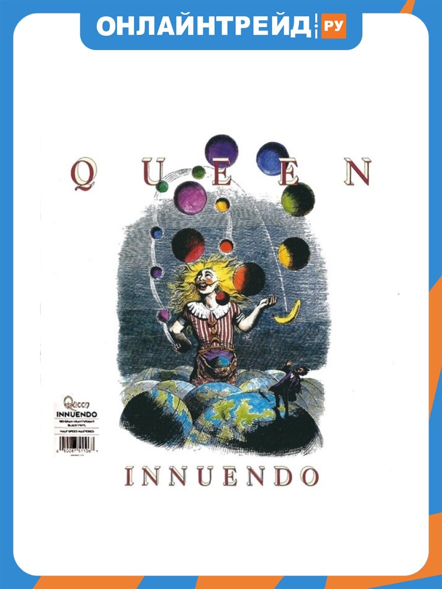 Виниловая пластинка Universal Music Queen - Innuendo (2LP)(Half-Speed Mastered)