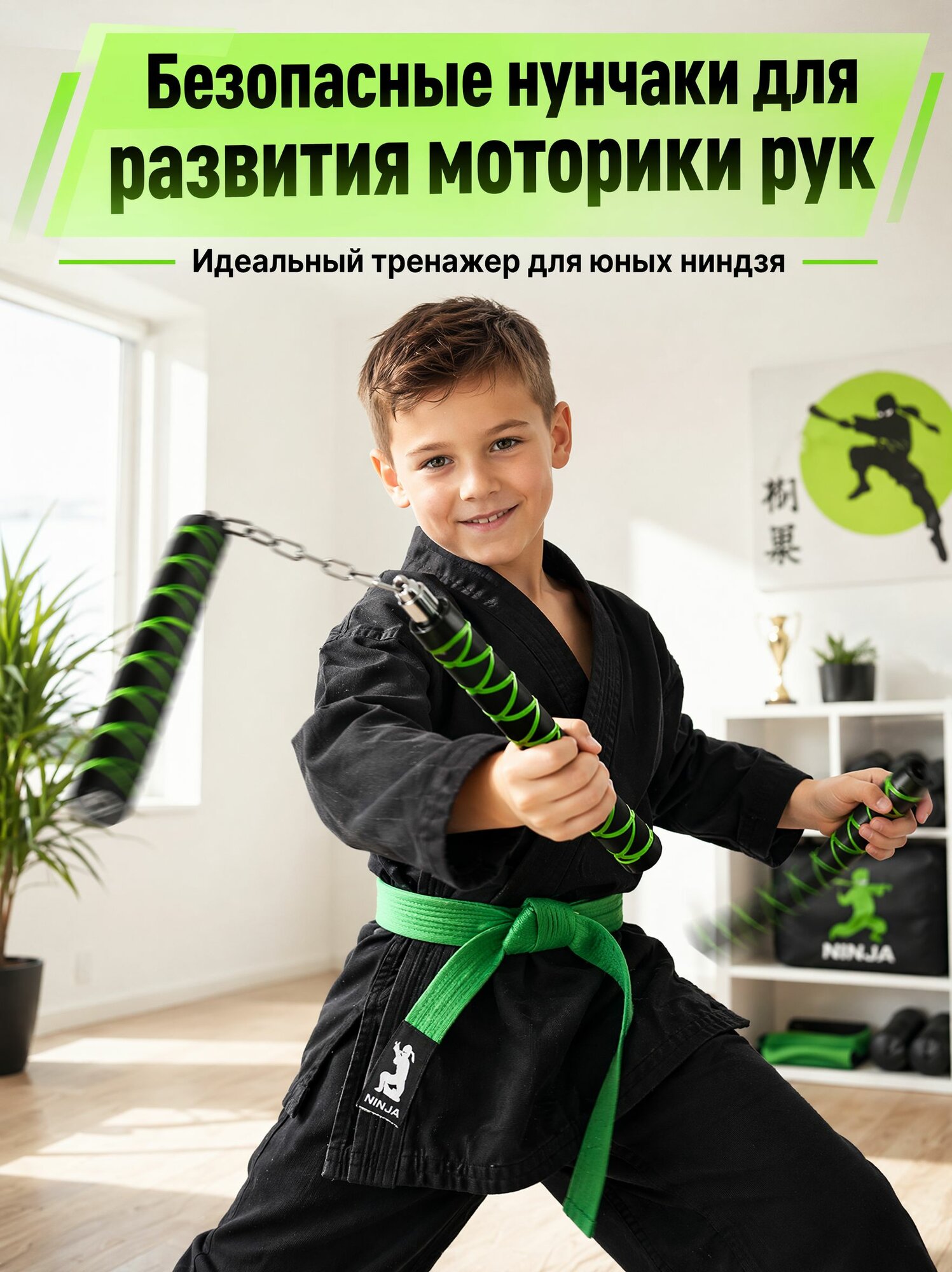 Безопасные нунчаки для развития моторики рук