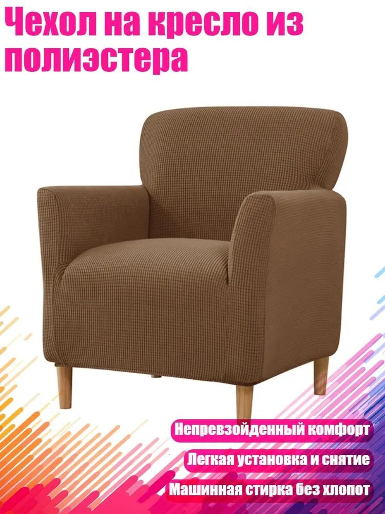 Кушетка, разноцветный