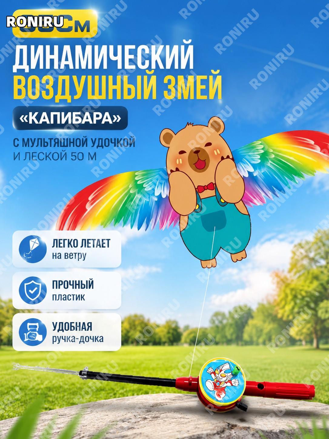 Динамический воздушный змей 35 см Карпи с телескопической удочкой и леской 50 м для улицы, мини-формат активный