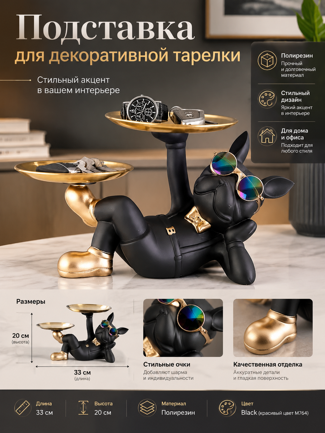 Интерьерная подставка «Французский бульдог» для декоративной тарелки, 33 см, полирезин
