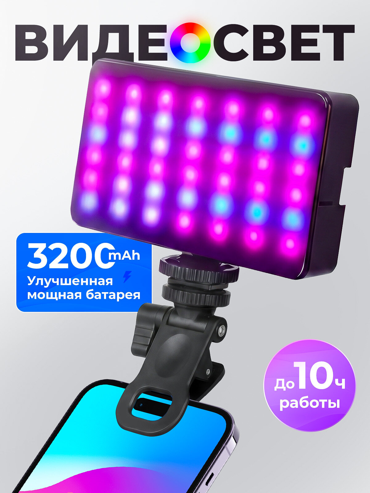 Видеосвет, свет для съемки фото и видео, RGB, портативный, фотосвет для камеры