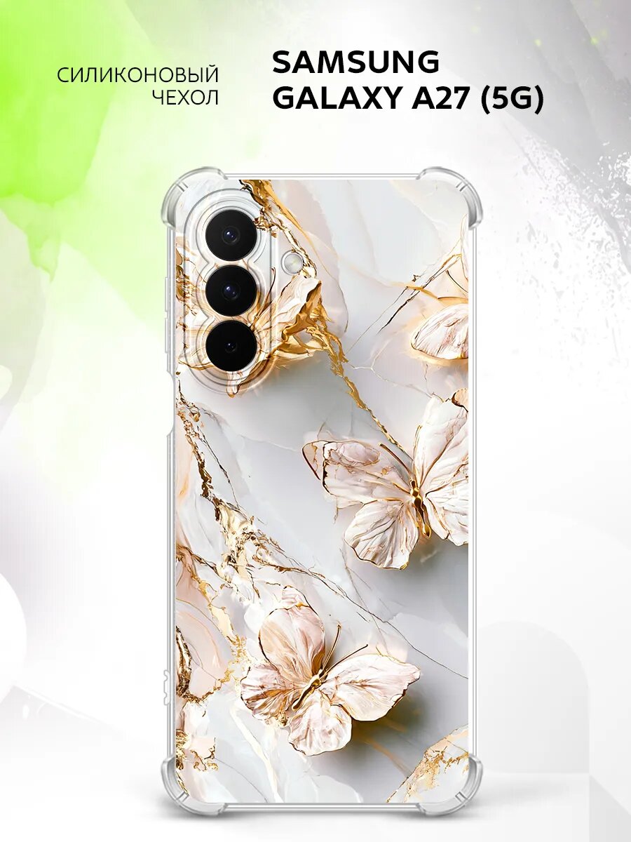 Чехол на Samsung Galaxy A27 (5G), Самсунг Галакси А27 (5Г) бампер, противоударный, с картинкой бабочки на мраморе