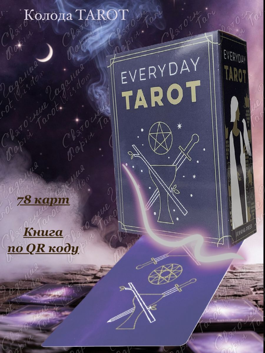 Карты Таро На каждый день / Everyday Tarot