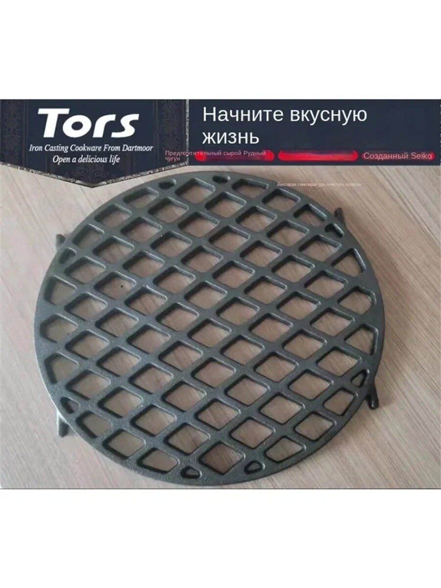 Решетка Sear Grate GBS чугун, Цвет Черный, Вес товара, г 3000