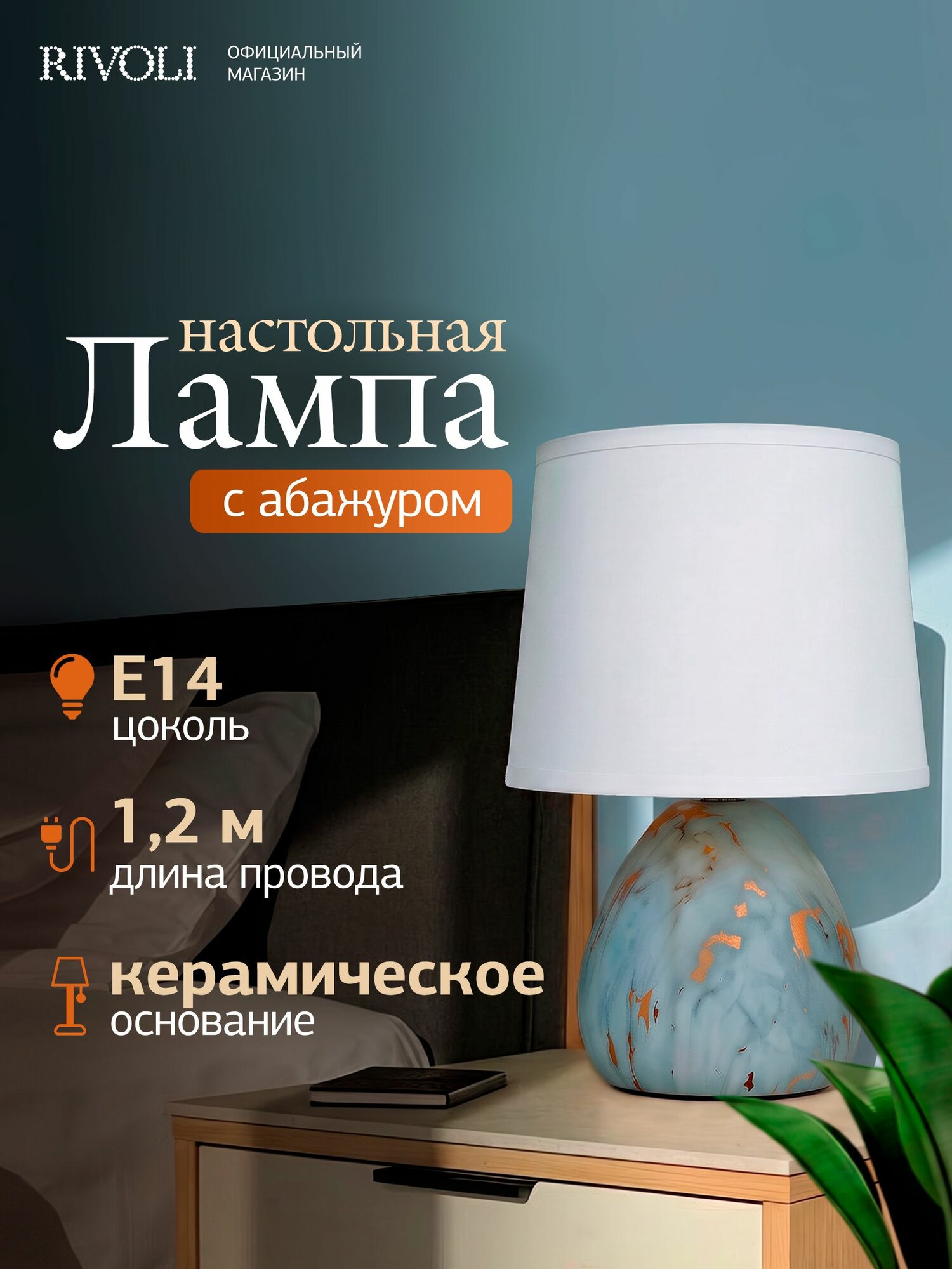 Настольный светильник с абажуром для спальни Rivoli Damaris 7048-501 декоративный лофт / Настольная лампа Е14 в детскую прикроватная интерьерная классика 40 Вт, керамика, серая с золотом