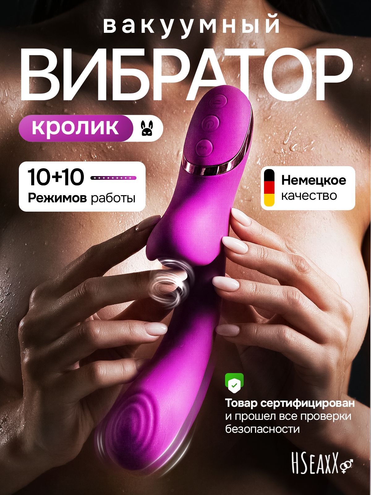 Вибратор для женщин