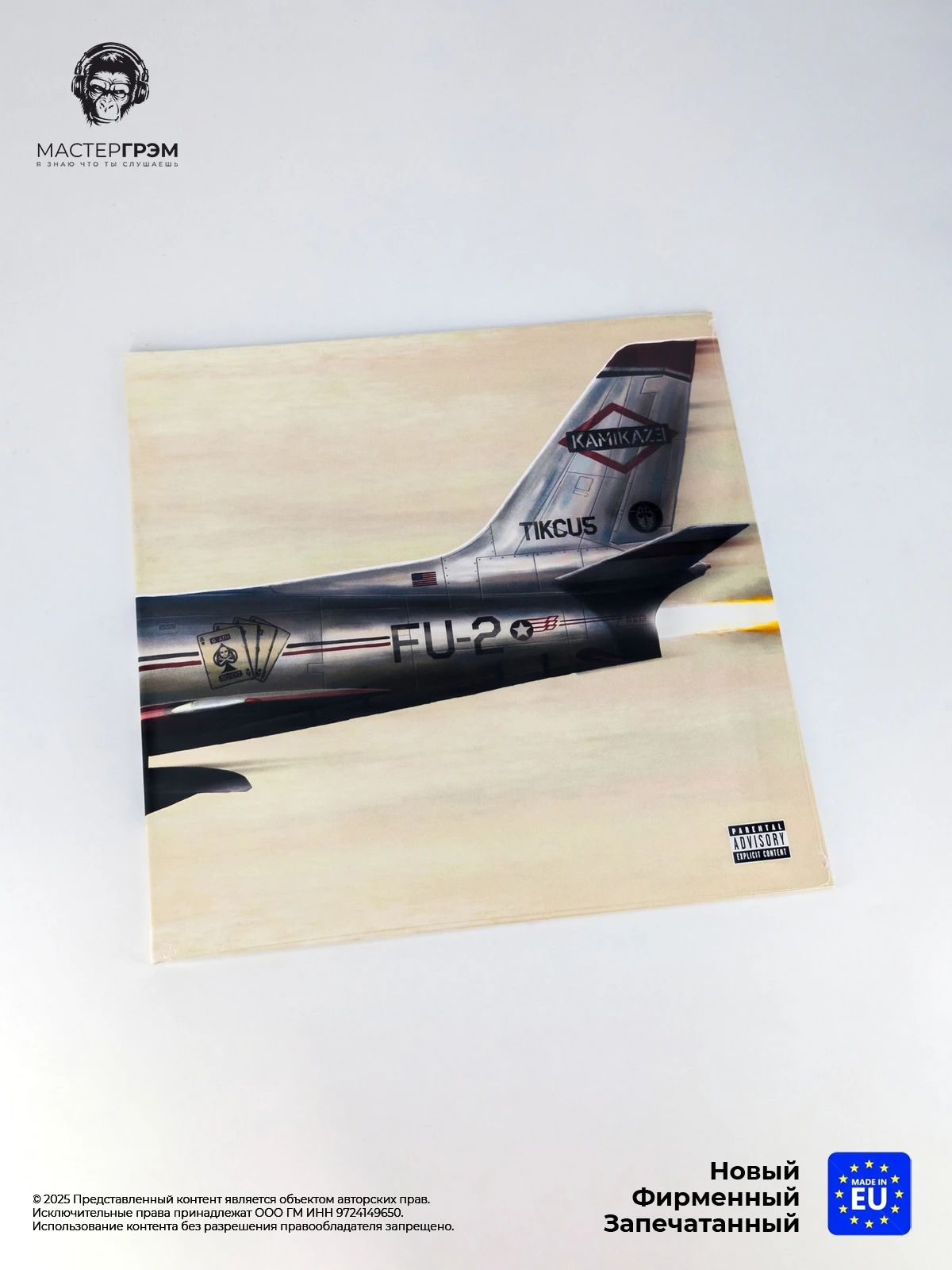Виниловая пластинка Eminem - Kamikaze (LP, Оливково-зеленый винил) 2018