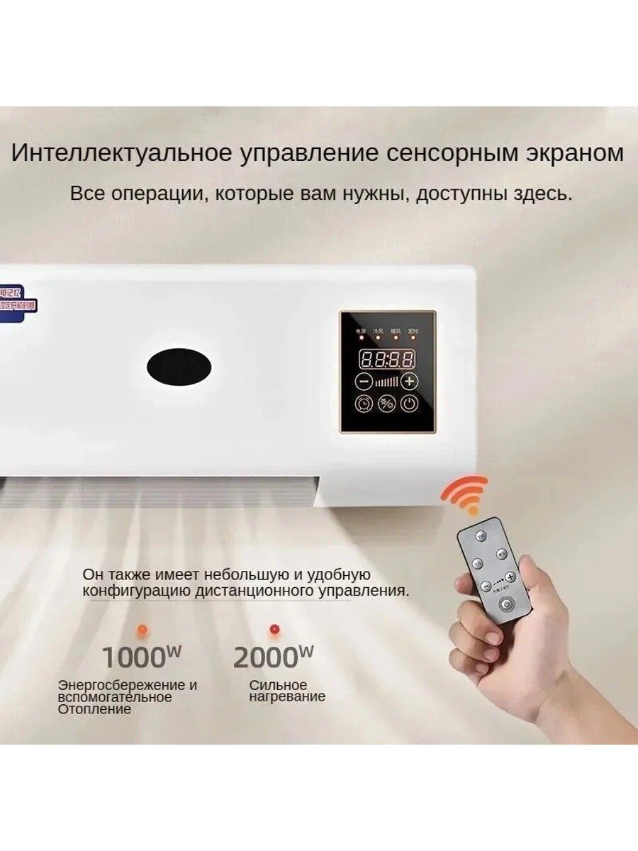 Водяной тепловентилятор с сенсорным управлением и пультом, и