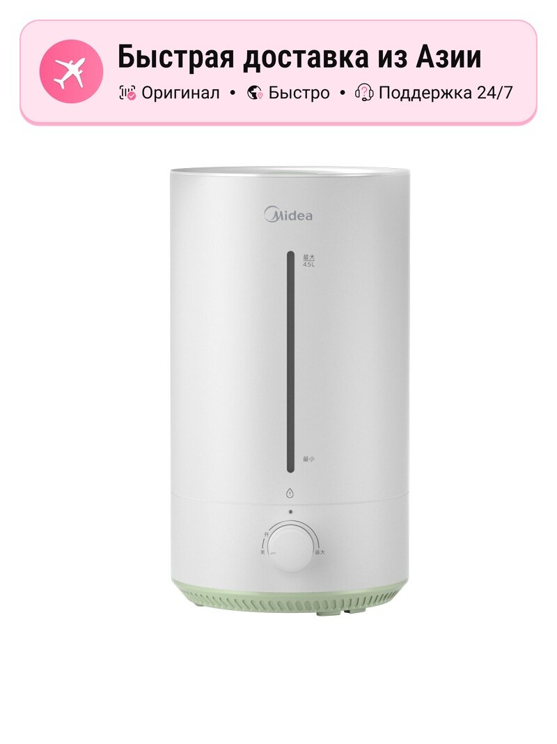 Увлажнитель воздуха Midea LSY45 бесшумный антибактериальный, 4.5L, белый