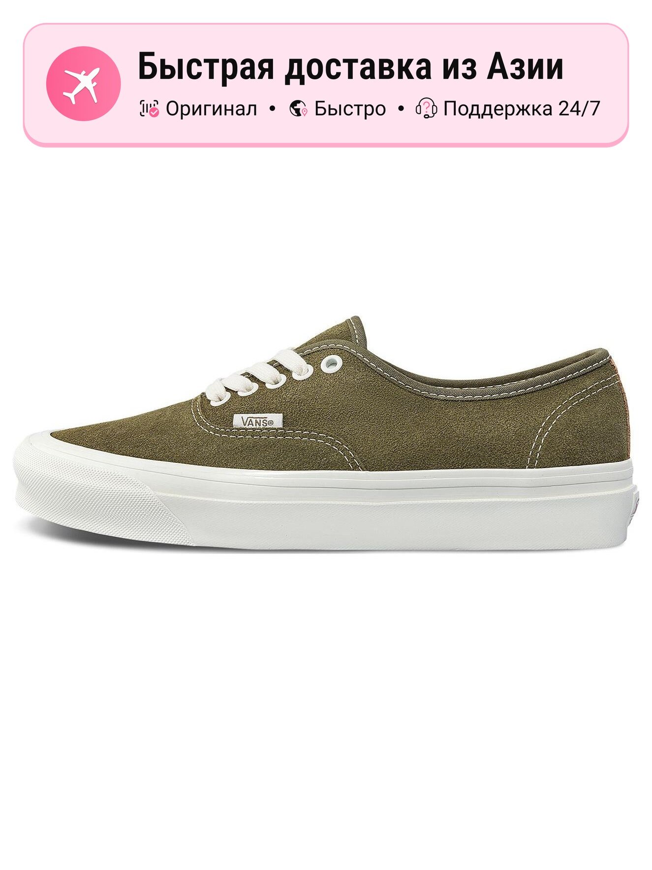 Кроссовки VANS Og Authentic Lx
