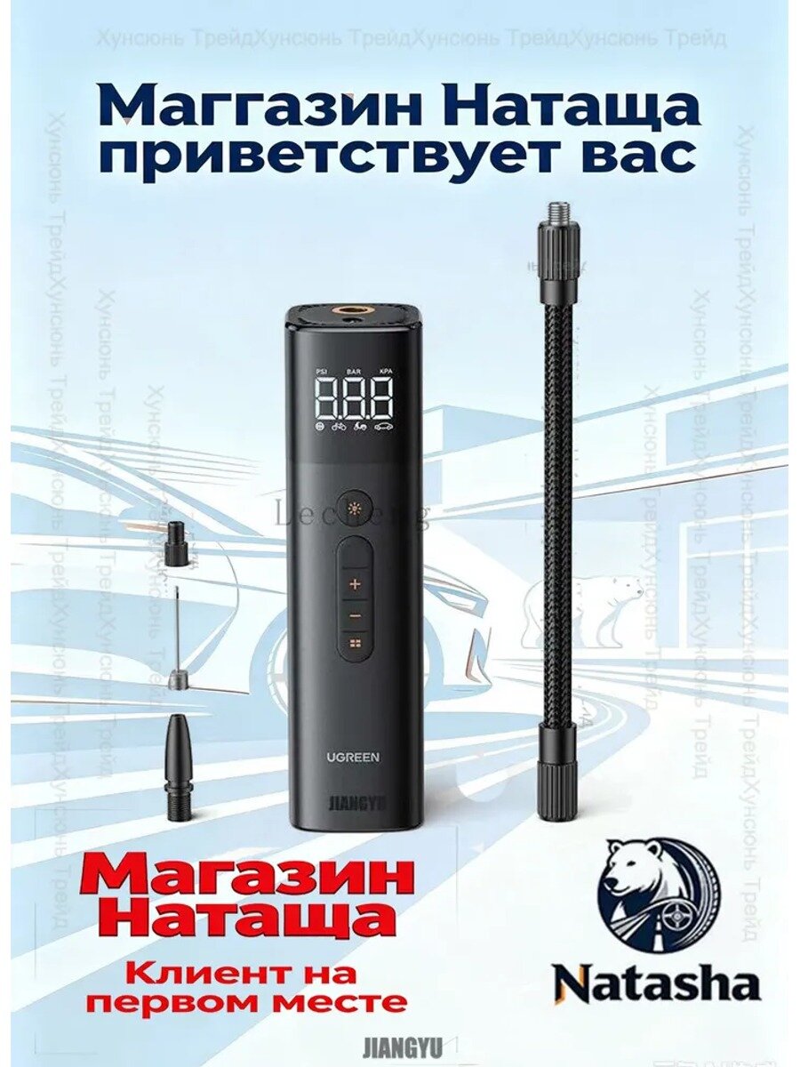Автомобильный компрессор R069, 80 Вт, 30 л/мин, цифровой манометр, автостоп