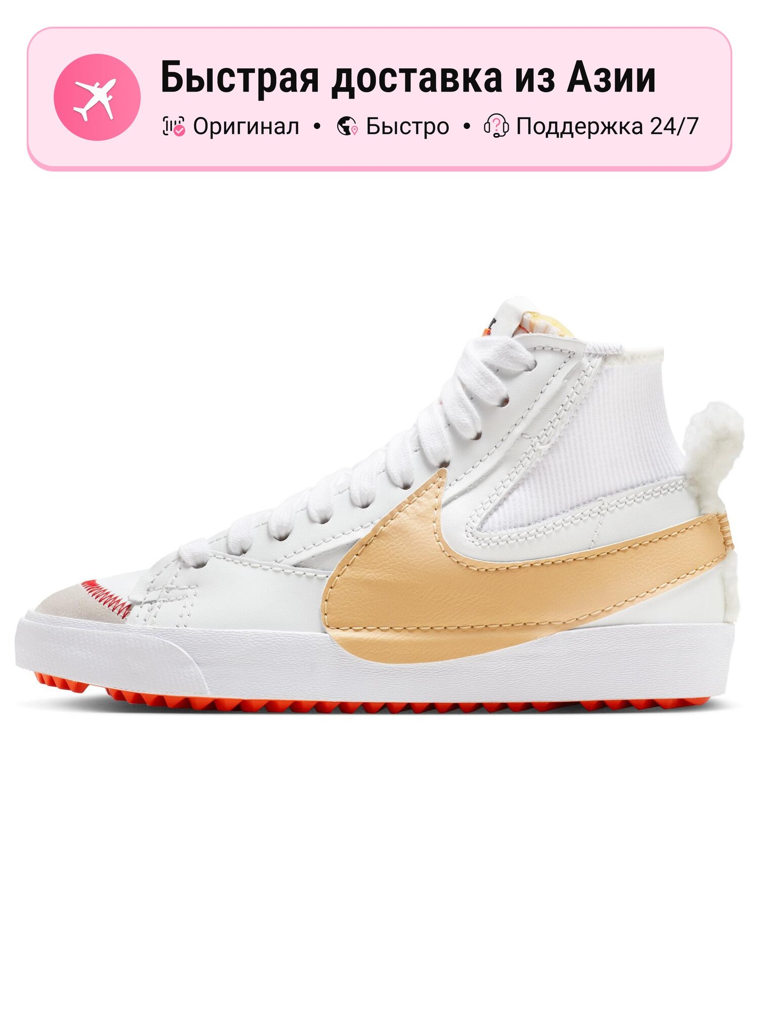 Кроссовки NIKE Blazer Mid 77 Jumbo