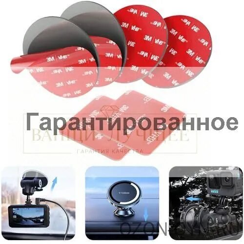 Клеящиеся двусторонние ушные подушечки, монтажная лента VHB, запасные клеящиеся подушечки для автомобильного монтажа, прочные наклейки для приборной панели автомобилей