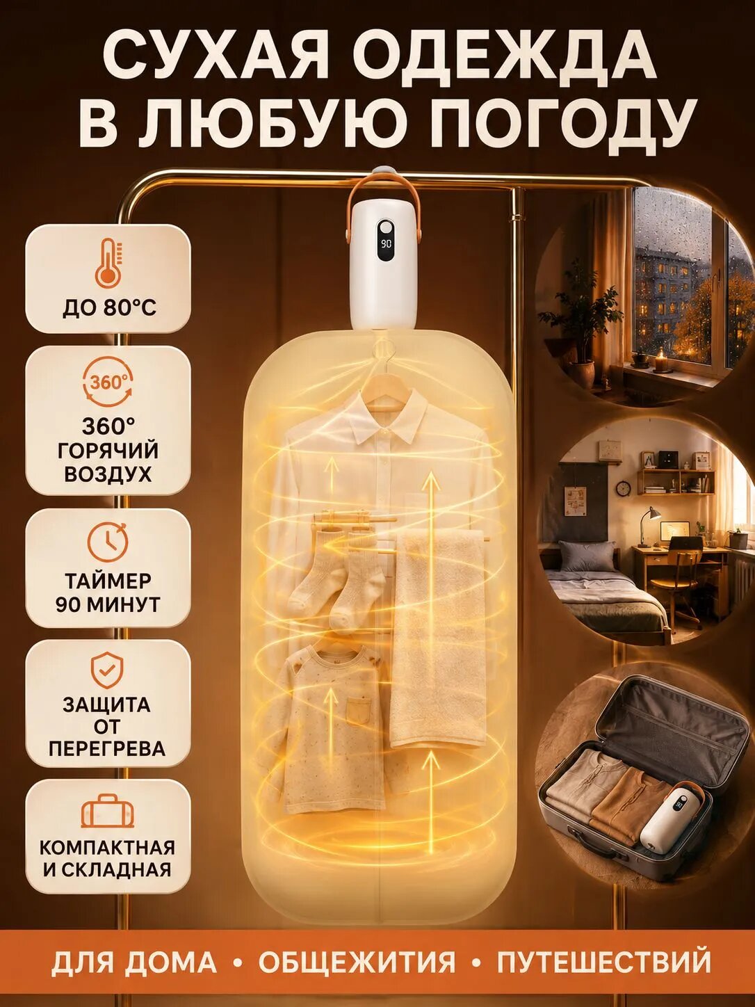 Сушилка для белья 3 м в шкаф нераскладная 10 см х 10 см х 16 см пластик 1 шт светло-бежевый