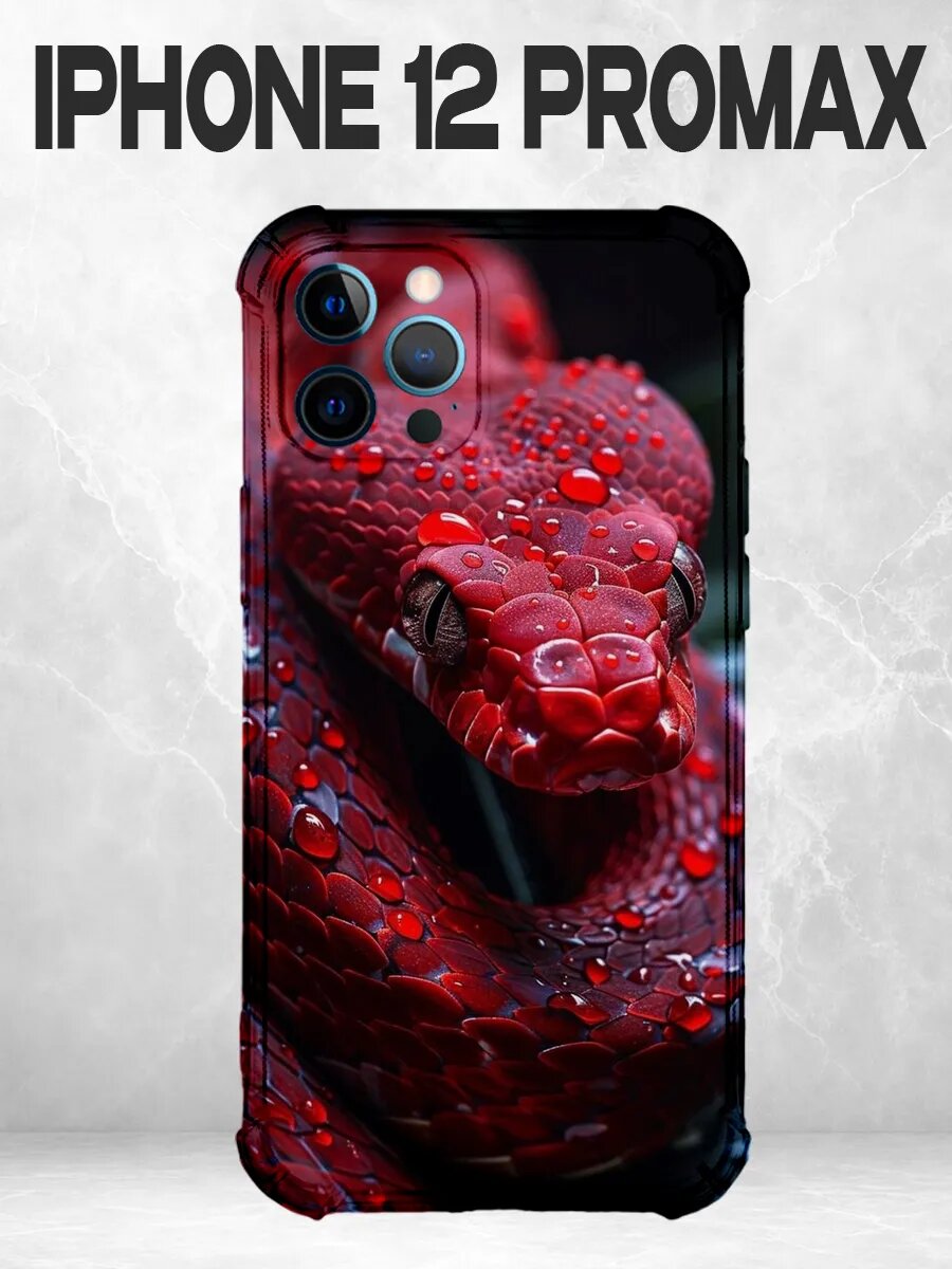 Чехол на iPhone 12 Pro Max с принтом Красная змея в каплях