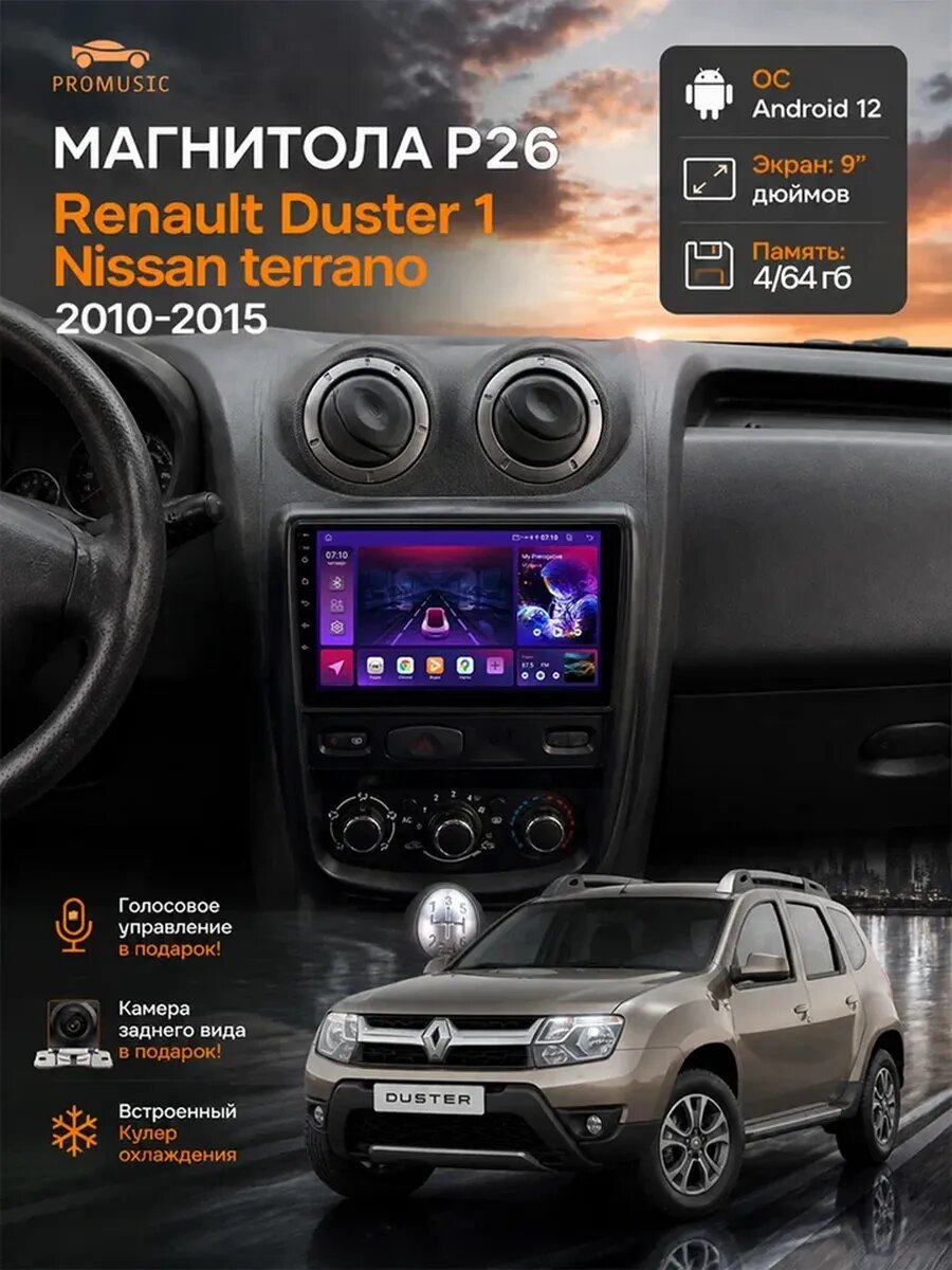 Магнитола P26 для Renault Duster 1 2010-2015 4/64